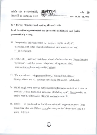 Gat อังกฤษ | PDF