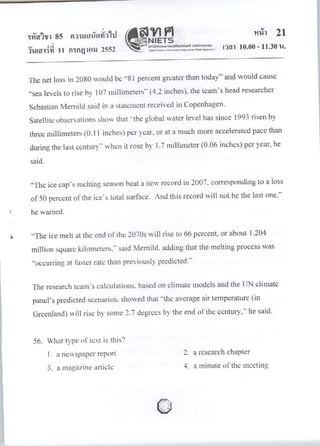 Gat อังกฤษ | PDF