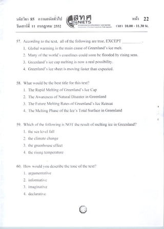 Gat อังกฤษ | PDF