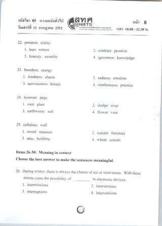 Gat อังกฤษ | PDF