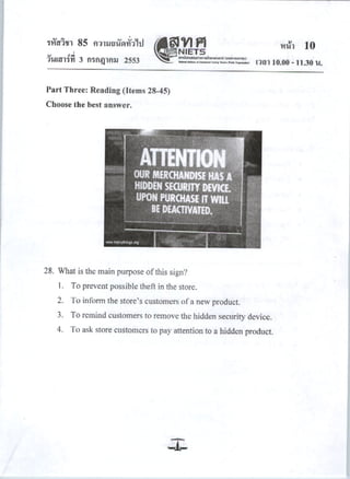 Gat ก.ค. 53 | PDF