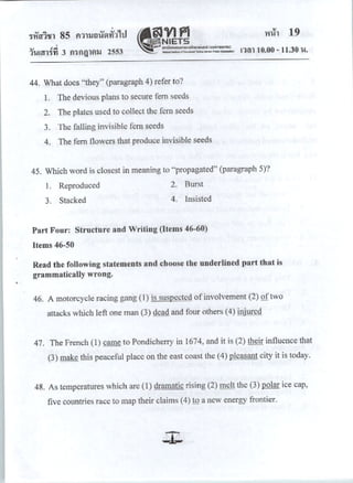 Gat ก.ค. 53 | PDF