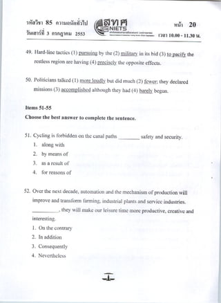 Gat ก.ค. 53 | PDF