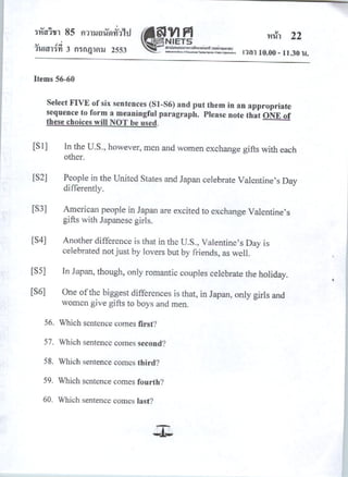 Gat ก.ค. 53 | PDF