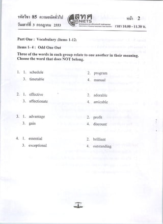 Gat ก.ค. 53 | PDF