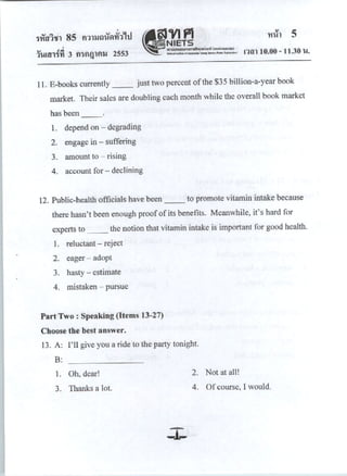 Gat ก.ค. 53 | PDF