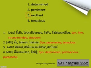 Gat | PPT