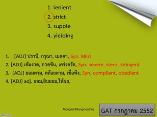 Gat | PPT