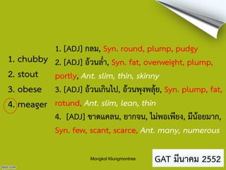 Gat | PPT