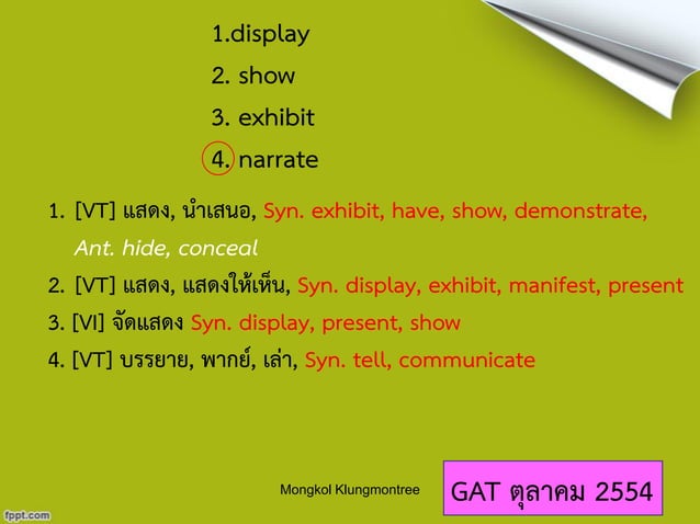 Gat | PPT