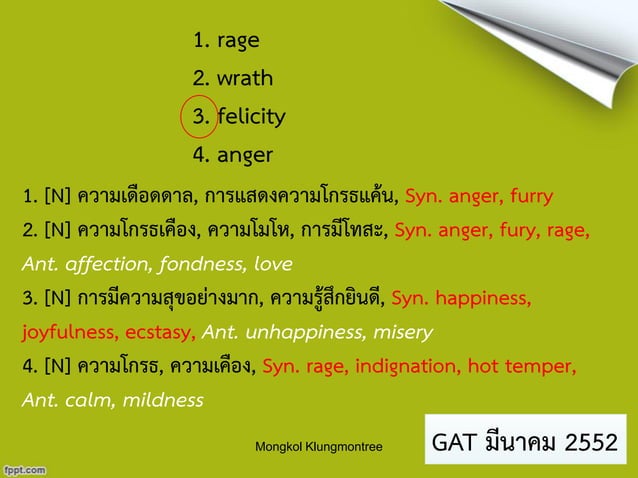 Gat | PPT
