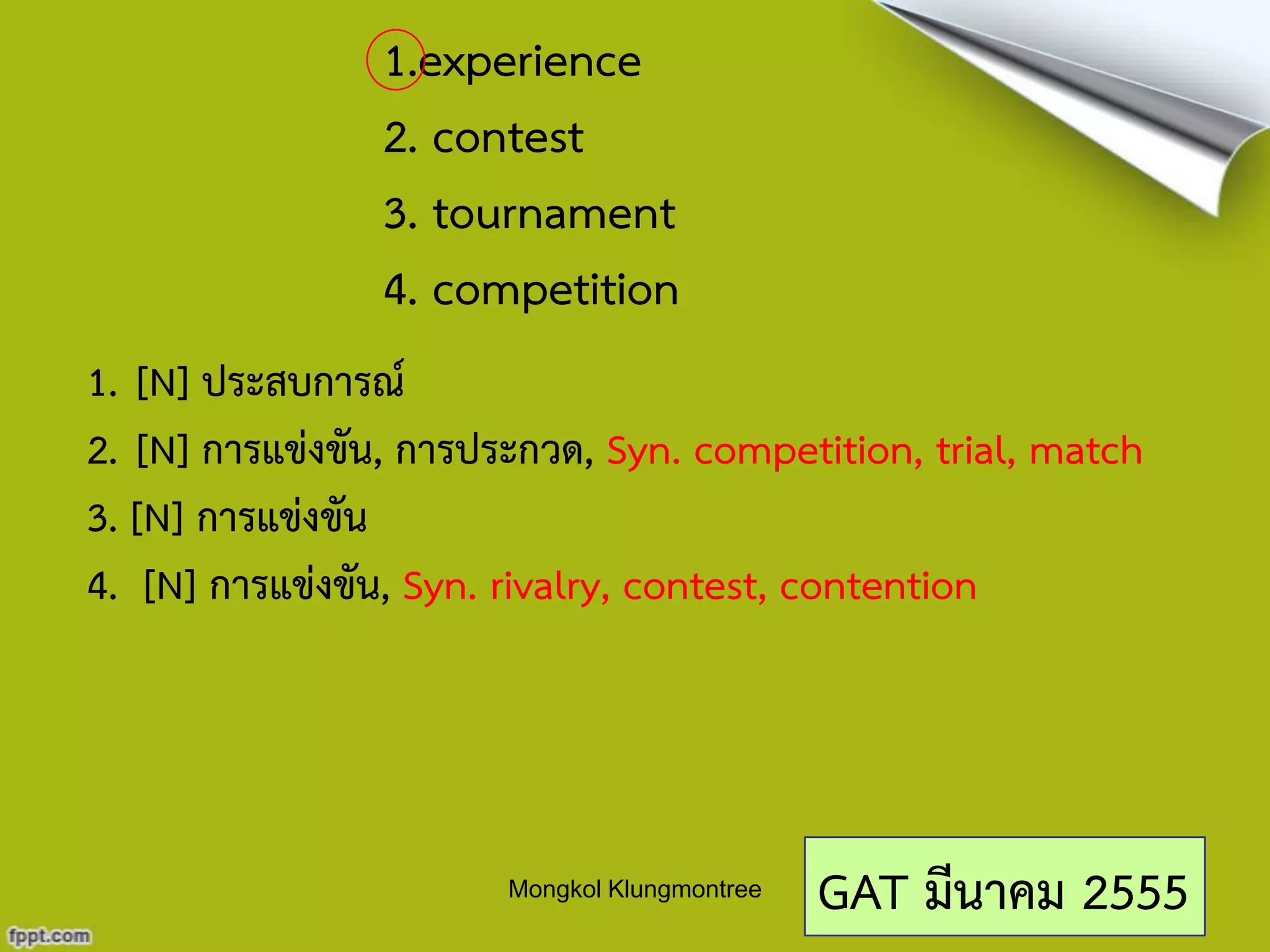 Gat | PPT