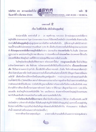 ข้อสอบ GAT PAT | PDF