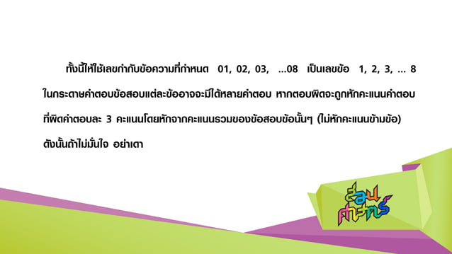 Gat เชื่อมโยง1 | PPT