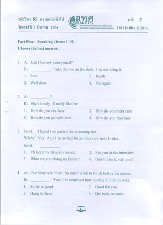 ข้อสอบ GAT PAT | PDF