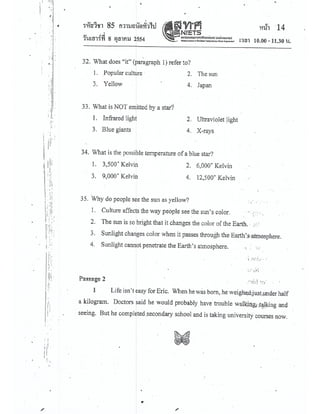 Gat2 ธ.ค. 54 | PDF