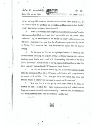 Gat2 ธ.ค. 54 | PDF