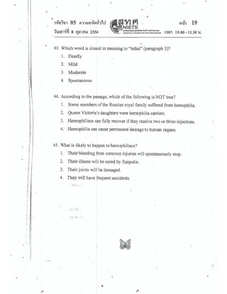 Gat2 ธ.ค. 54 | PDF