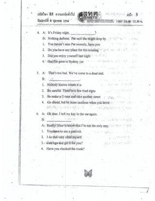 Gat2 ธ.ค. 54 | PDF