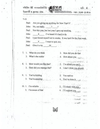 Gat2 ธ.ค. 54 | PDF