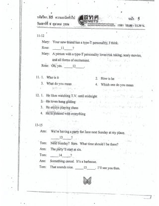 Gat2 ธ.ค. 54 | PDF