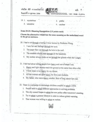 Gat2 ธ.ค. 54 | PDF