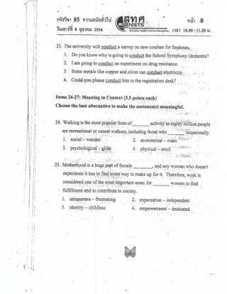 Gat2 ธ.ค. 54 | PDF