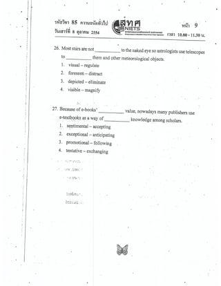 Gat2 ธ.ค. 54 | PDF