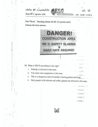 Gat2 ธ.ค. 54 | PDF