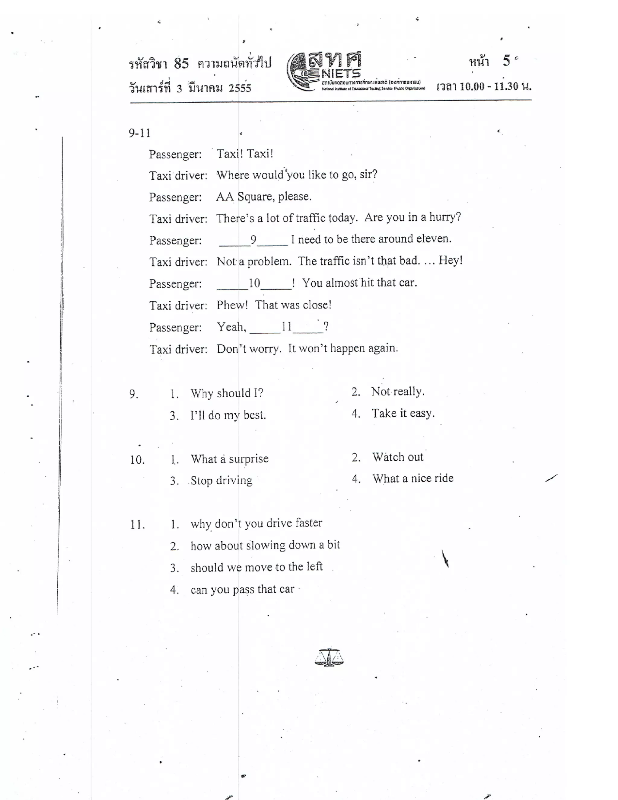 Gat2 มี.ค. 55 | PDF