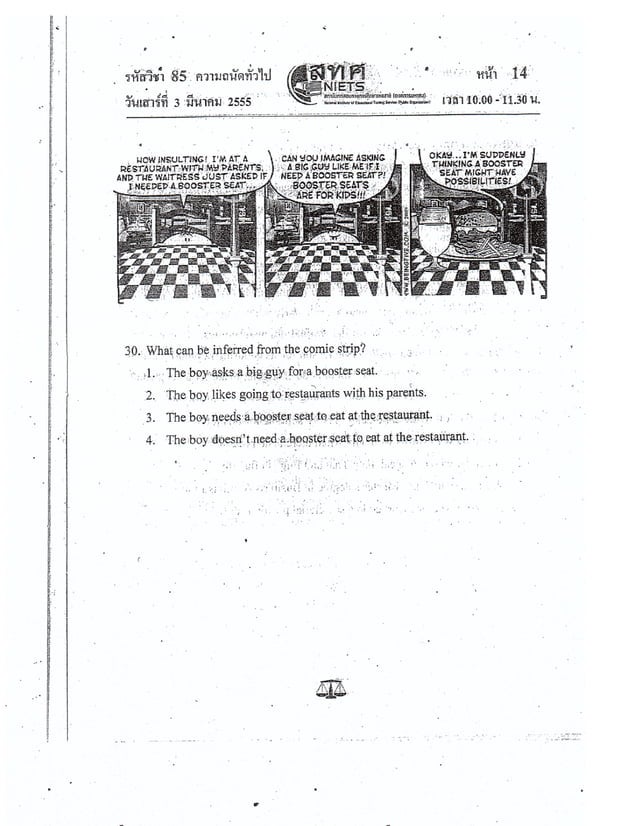 Gat2 มี.ค. 55 | PDF