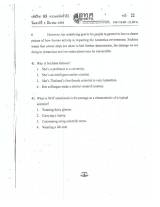 Gat2 มี.ค. 55 | PDF