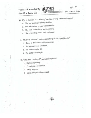 Gat2 มี.ค. 55 | PDF