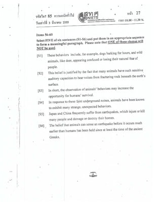 Gat2 มี.ค. 55 | PDF