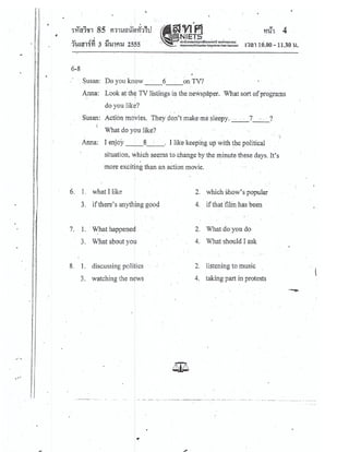 Gat2 มี.ค. 55 | PDF