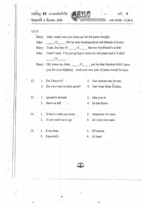 Gat2 มี.ค. 55 | PDF