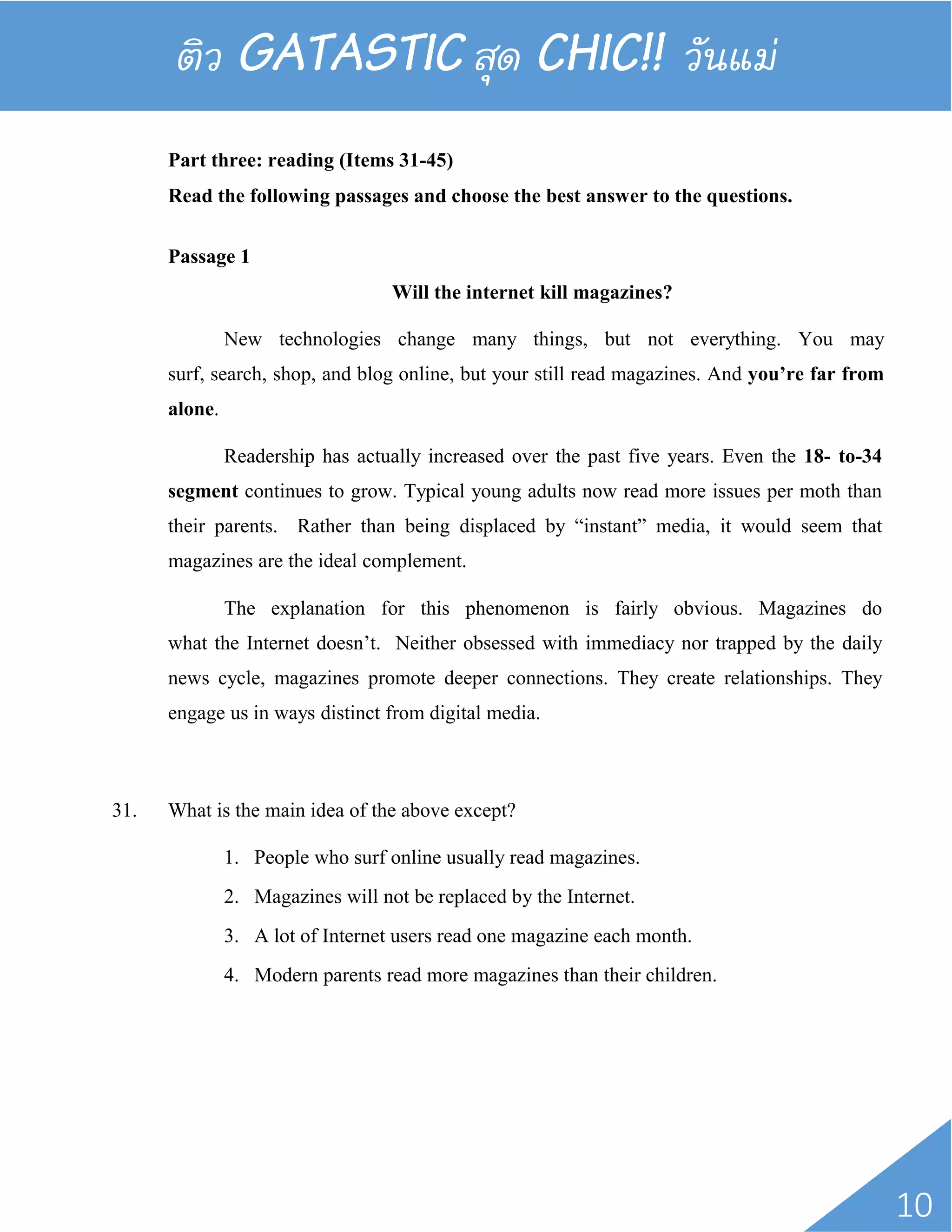 Gat2 มี.ค. 57 | PDF