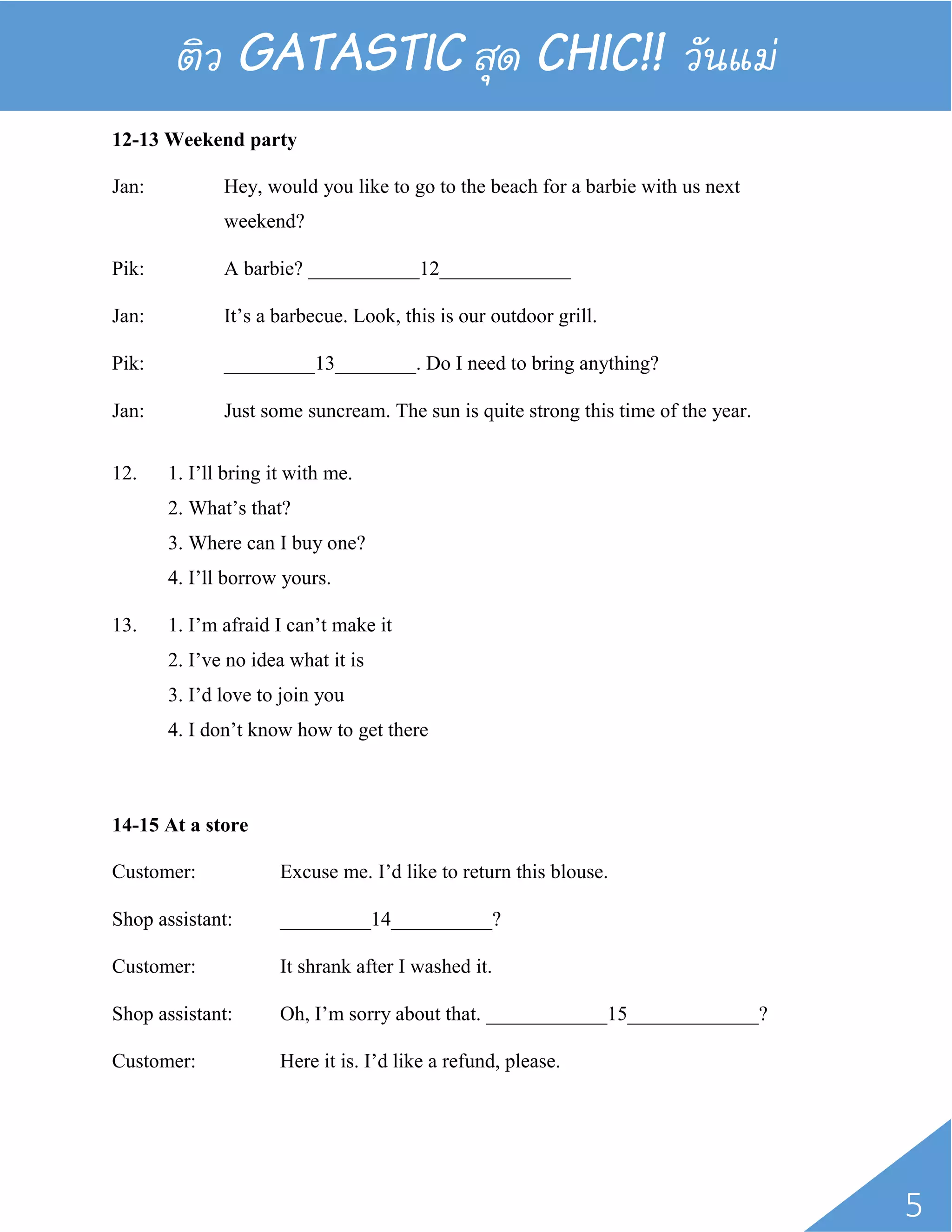 Gat2 มี.ค. 57 | PDF