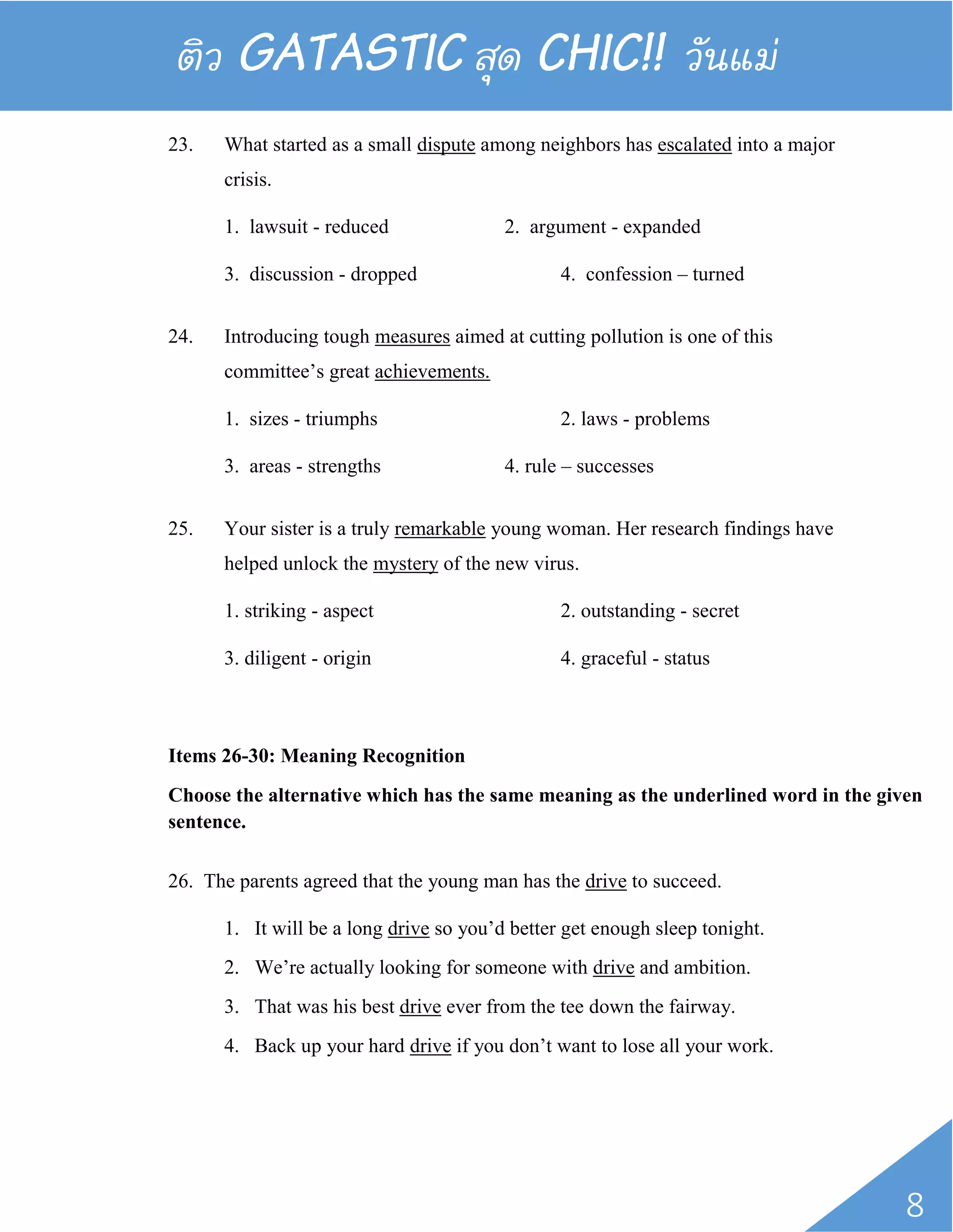 Gat2 มี.ค. 57 | PDF