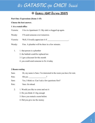 Gat2 มี.ค. 57 | PDF