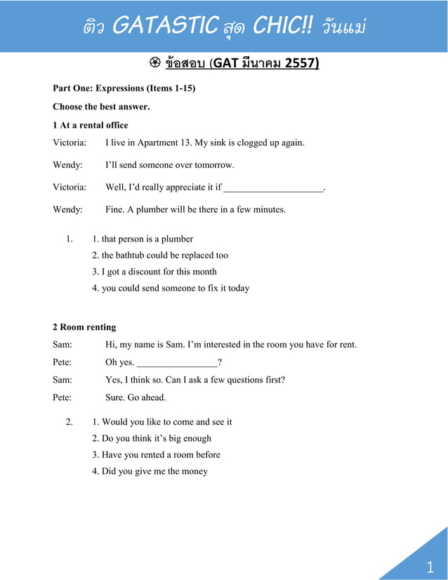 Gat2 มี.ค. 57 | PDF