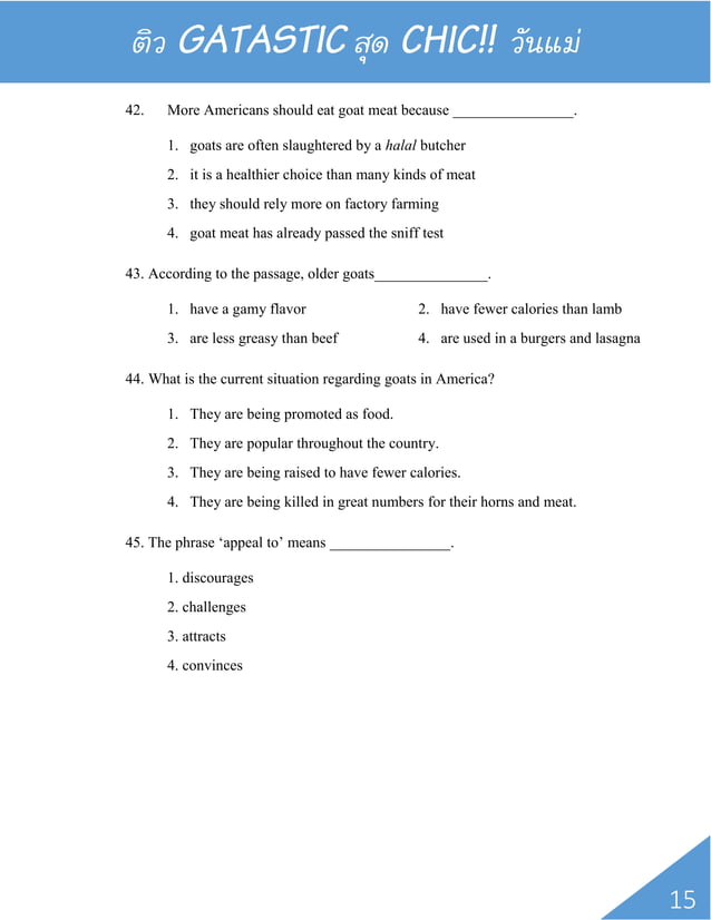 Gat2 มี.ค. 57 | PDF