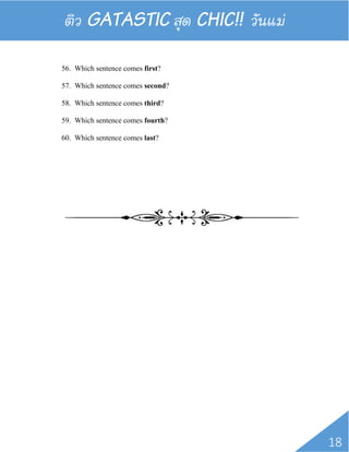 Gat2 มี.ค. 57 | PDF