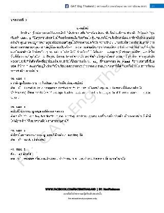 Gat2 มี.ค. 57 | PDF