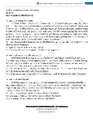 Gat2 มี.ค. 57 | PDF