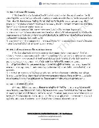 Gat2 มี.ค. 57 | PDF