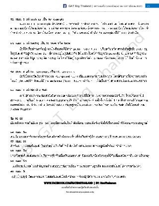 Gat2 มี.ค. 57 | PDF