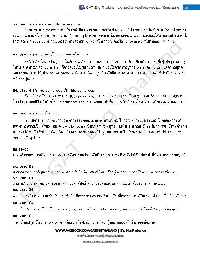 Gat2 มี.ค. 57 | PDF