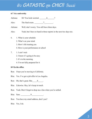 Gat2 มี.ค. 57 | PDF