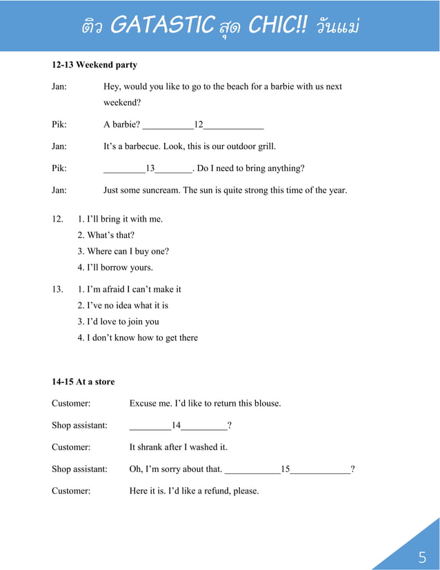 Gat2 มี.ค. 57 | PDF